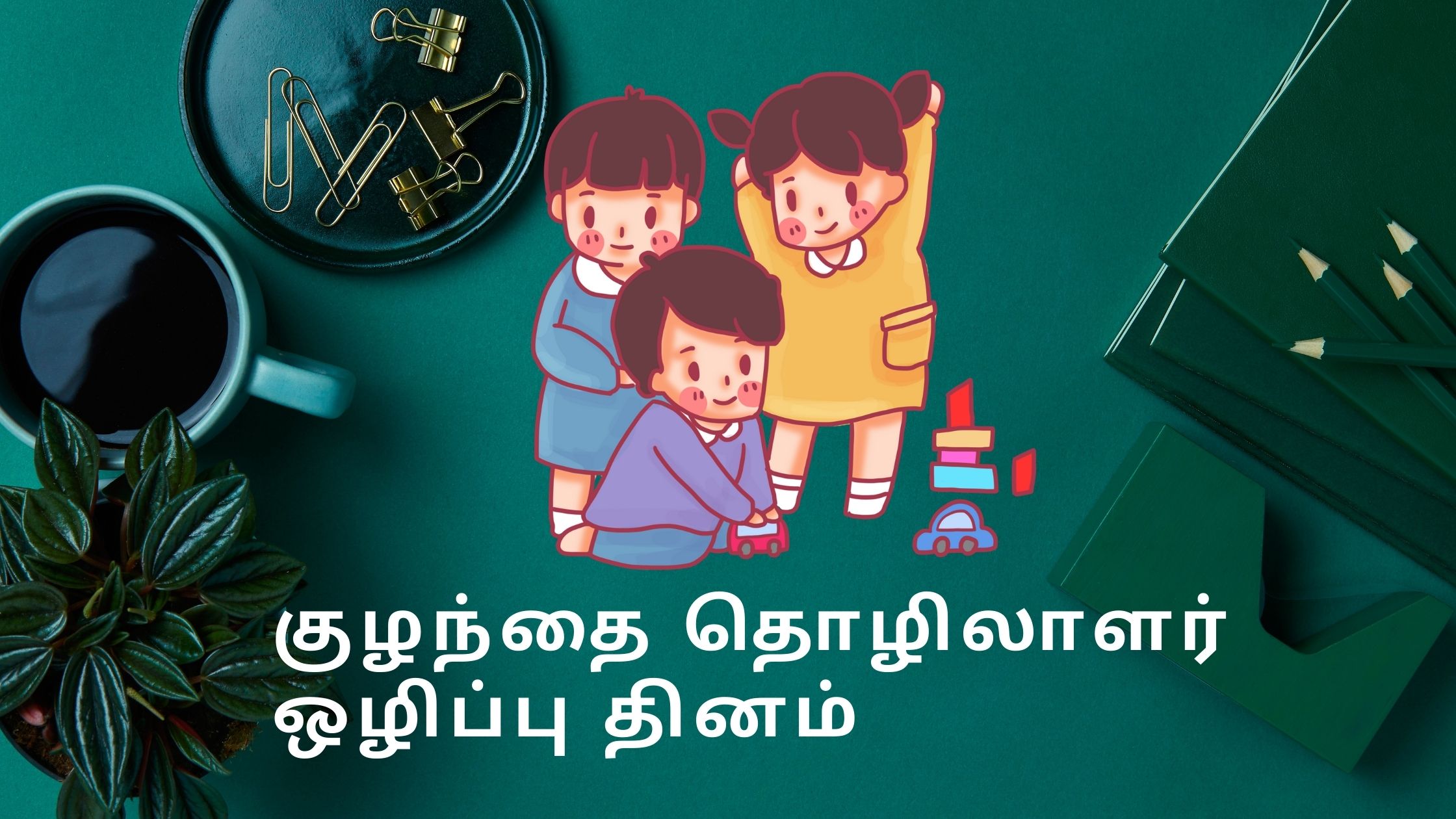 Child Labour Abolition Day in Tamil
