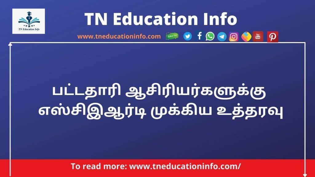 scert-directed-graduate-teachers-to-interact-with-students